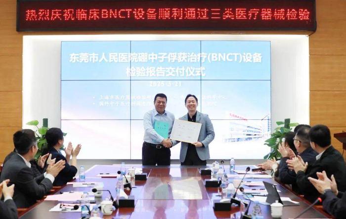 BNCT
